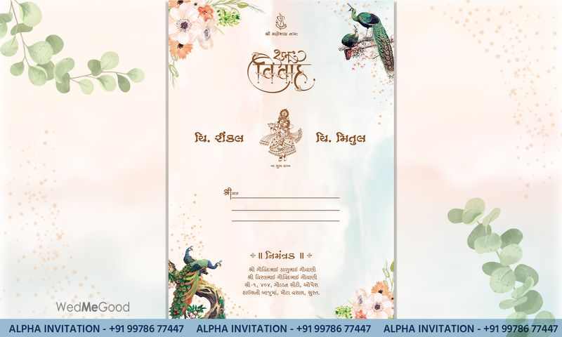 Alpha Invitation - VIP Road, Surat | Price & Reviews